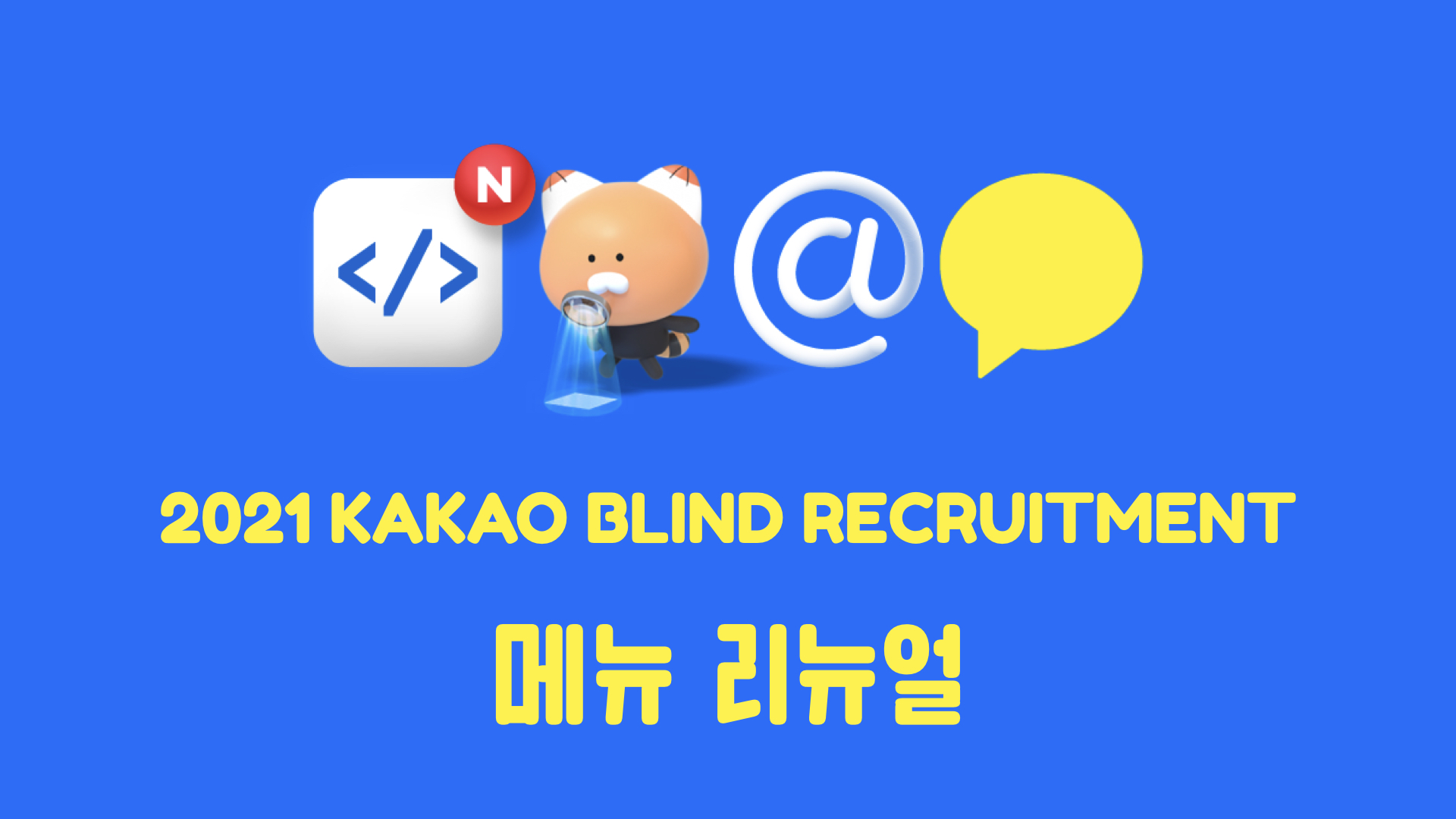 [Swift | 프로그래머스 Lv.2] 메뉴 리뉴얼 (2021 KAKAO BLIND RECRUITMENT)